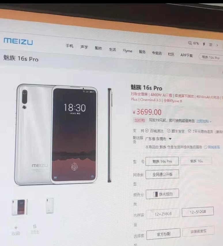 Meizu 16s Pro apare pe web cu dotări impresionante: ecran 90 Hz, procesor Snapdragon 855+